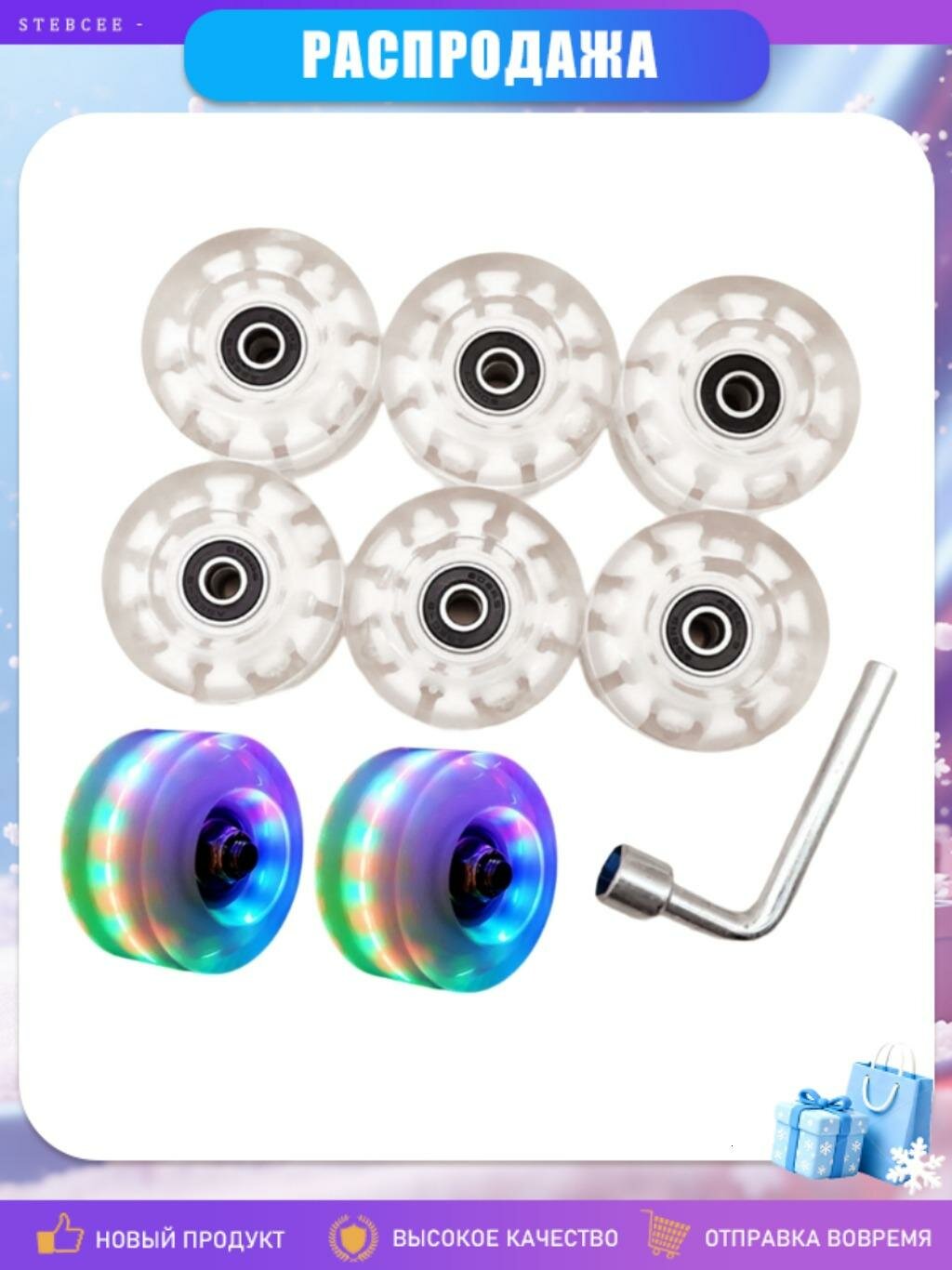 Запасные колёса для роликовых коньков, Красный синий зеленый