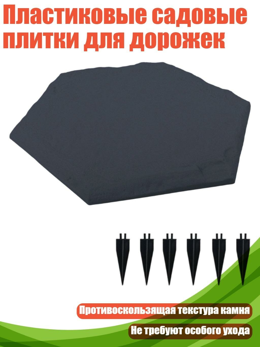 Пластиковые садовые плитки для дорожек, Синий - Шестиугольник