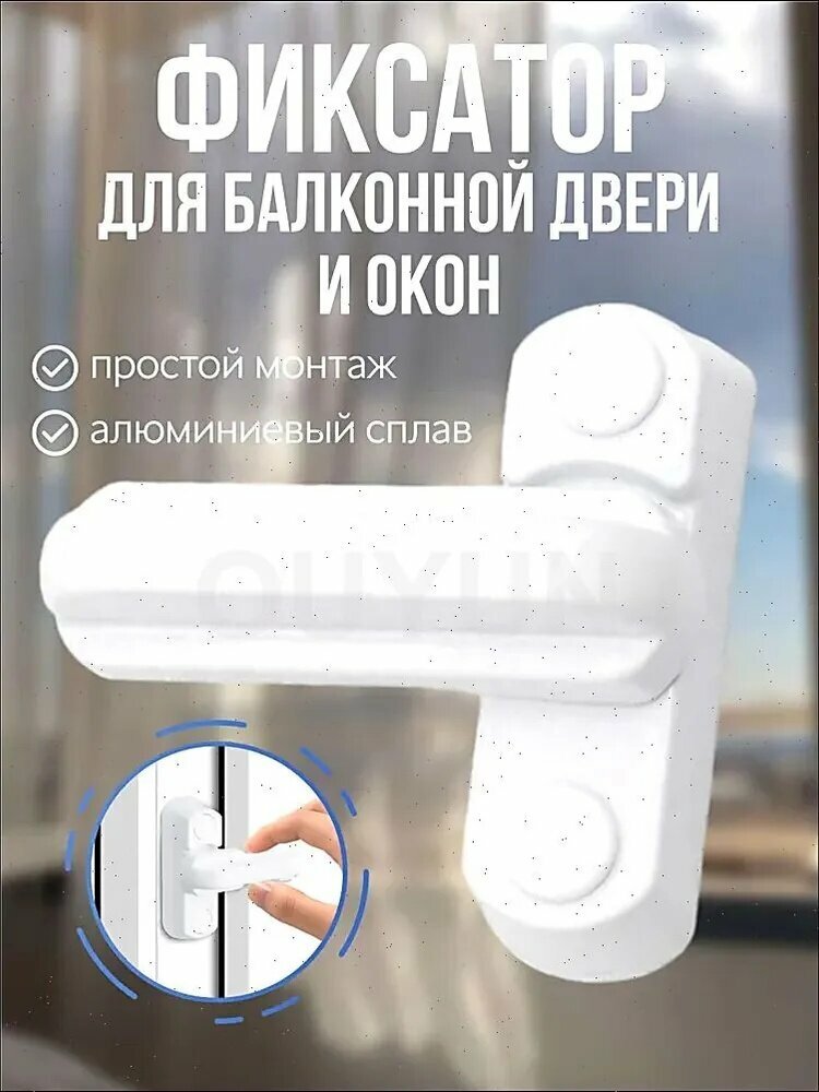 Защелка дверная