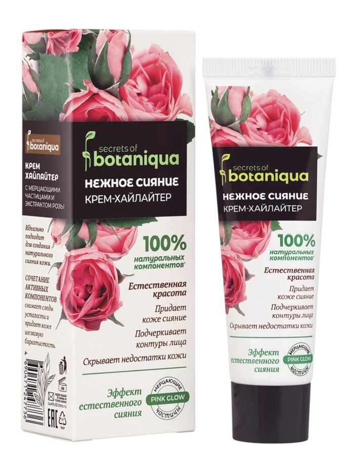 Крем‑хайлайтер для лица Botaniqua, сияние кожи, 30 мл