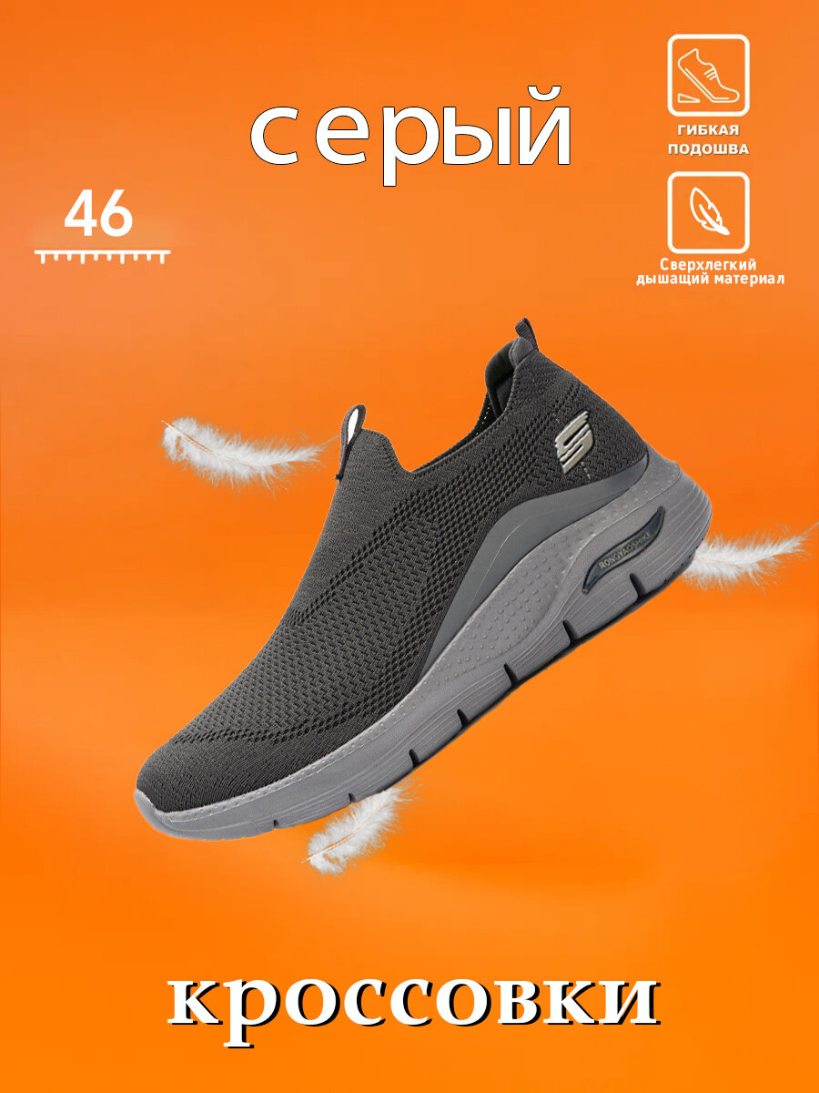 Мужские кроссовки для работы и спорта — легкие дышащие с технологией Flyknit，темно-серый