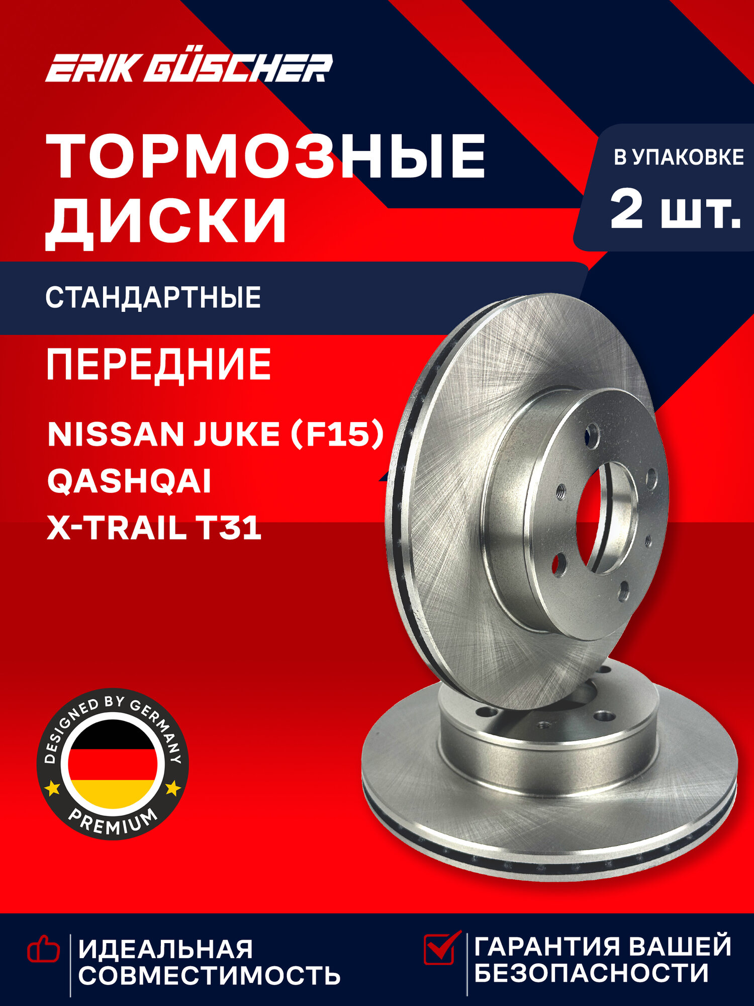 Тормозные диски Ниссан Кашкай J10 передние, Ниссан Х Трейл Т31 , Рено Колеос / Nissan Qashqai J10, X-Trail T31