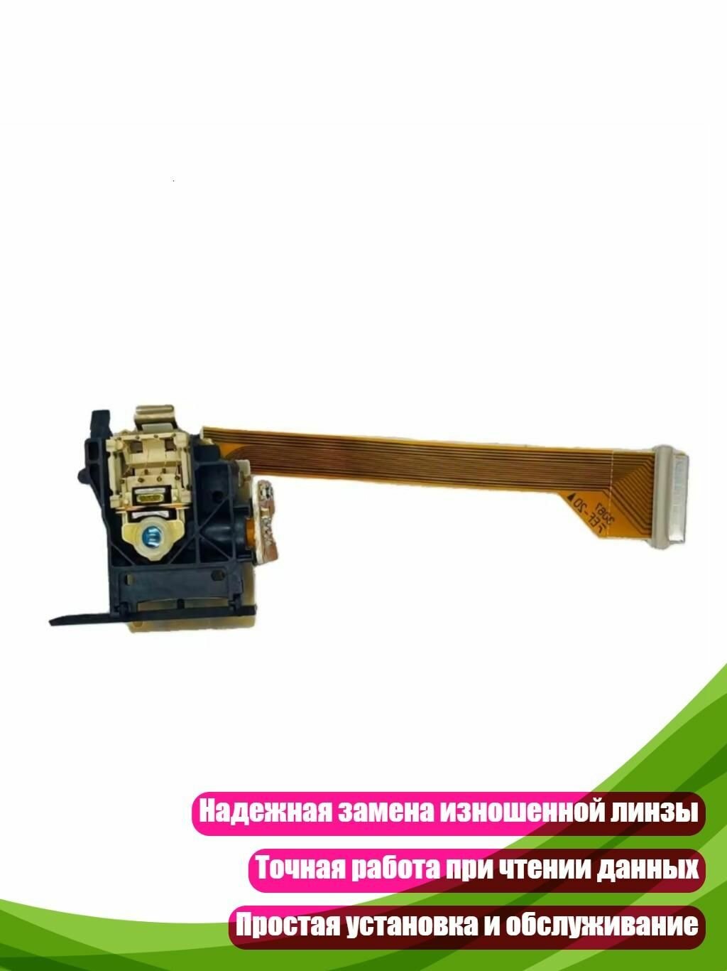 Аксессуар для аудиотехники