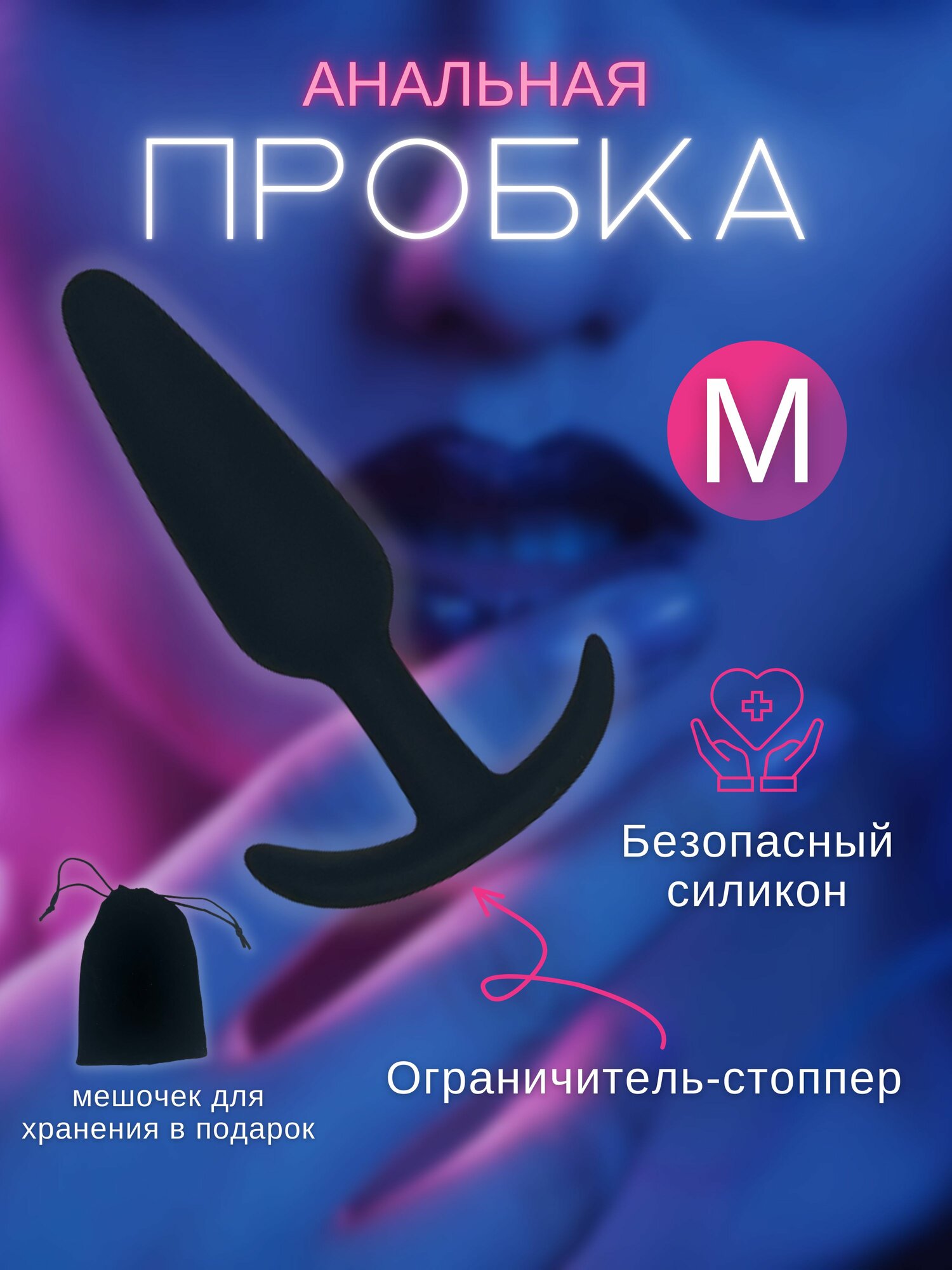 Анальная пробка для ношения, размер M D32 мм