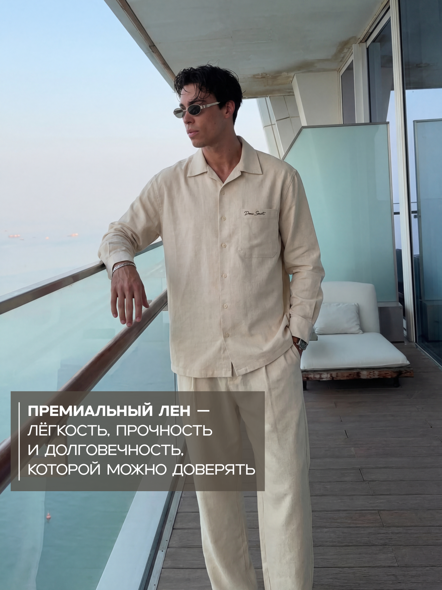 Комплект одежды летний льняной