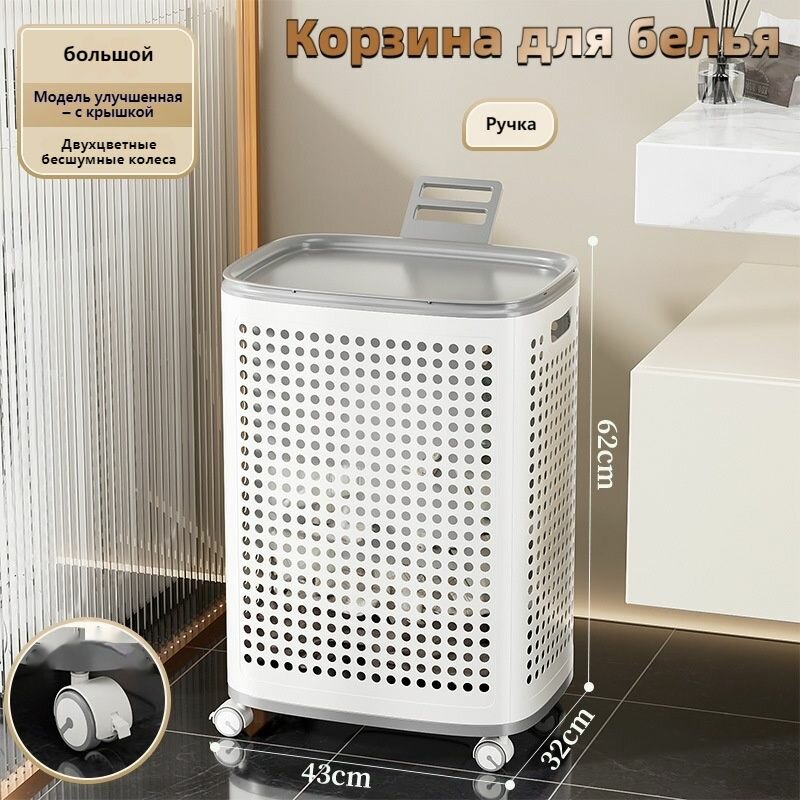Корзина для белья, 70 л, 1 шт