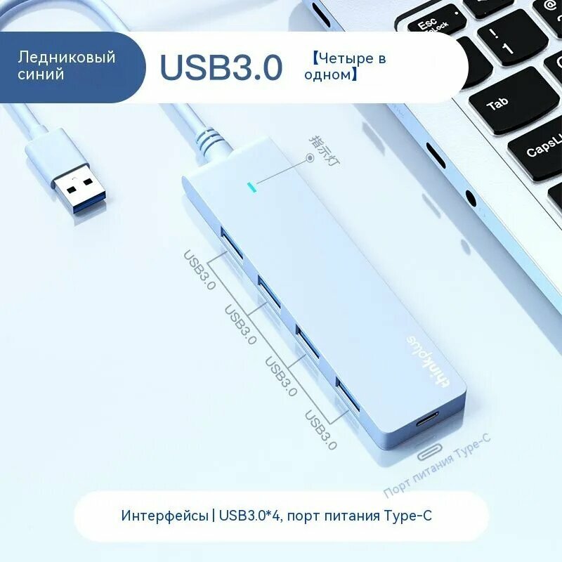 Многопортовый USB-концентратор с питанием, 4 порта USB 3.0, высокоскоростная передача данных, компактный дизайн для ноутбука и компьютера