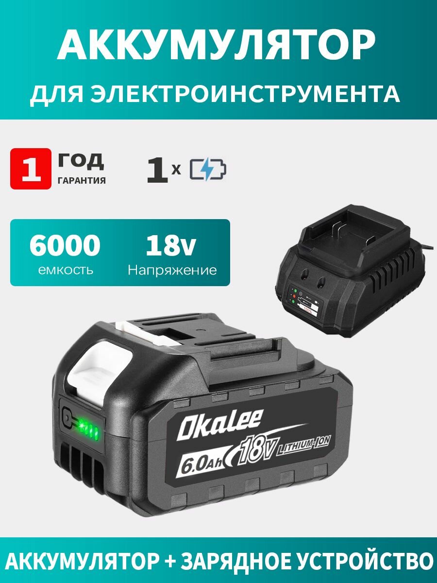 Аккумулятор для инструмента