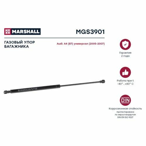 Газовый упор багажника Audi A4 B7 универсал (2005-2007) () Marshall MGS3901