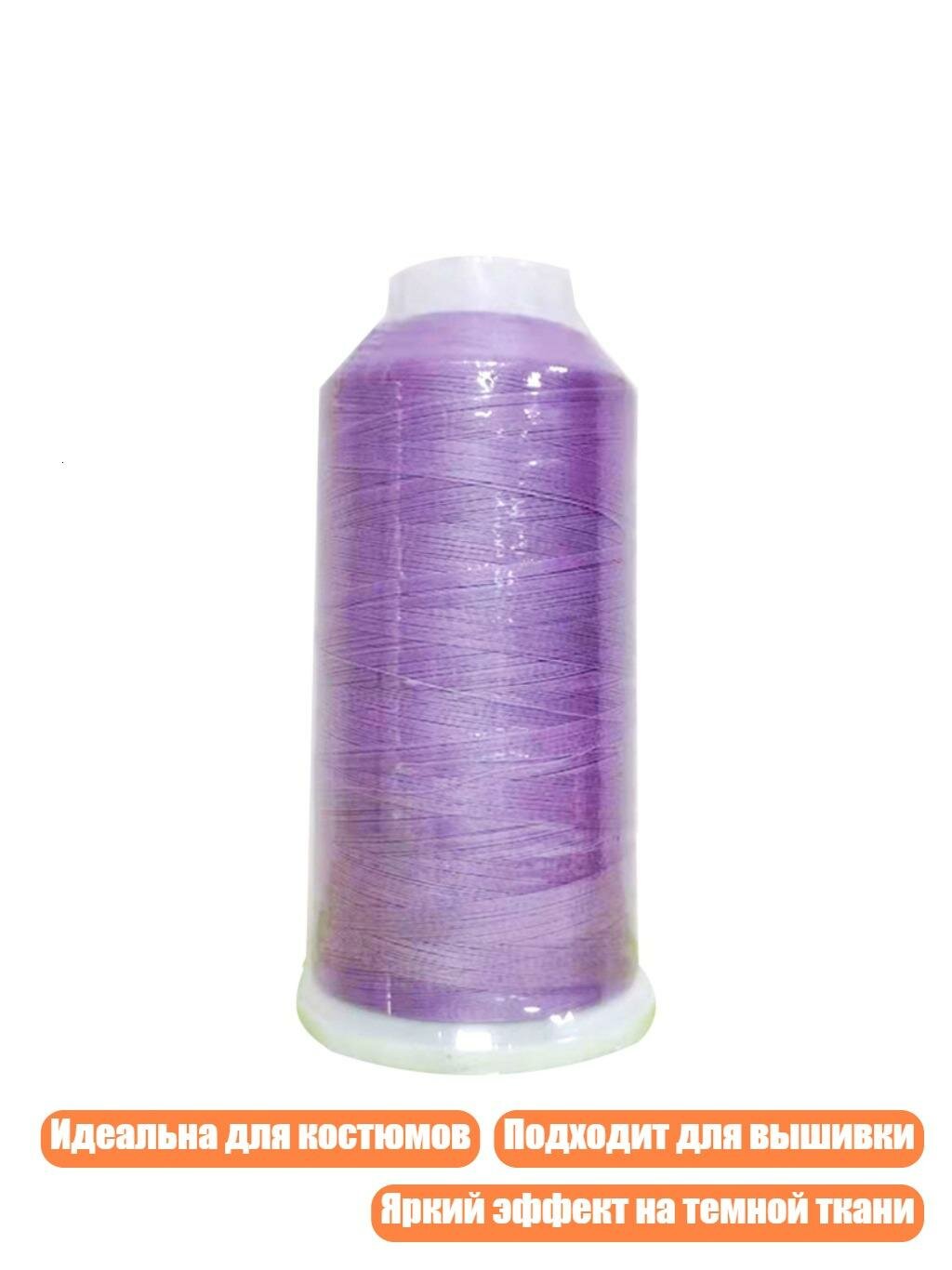 Светящиеся швейные нитки, C13