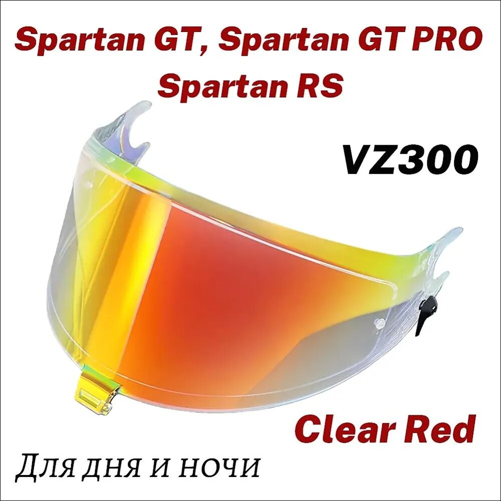 Запчасти для мотошлема Shark Spartan GT/RS/VZ300, красный, поликарбонатный визор с УФ-защитой