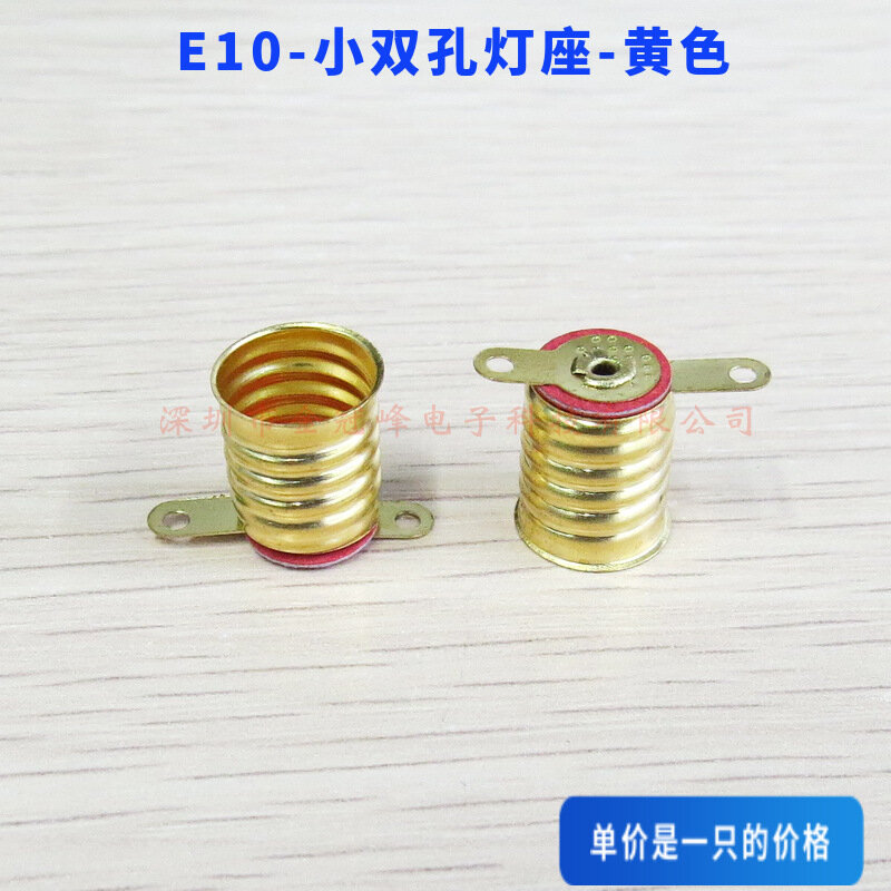 Электрическая розетка E10 с резьбой для маленького двойного отверстия, желтый цвет, совместима с LED и накаливанием