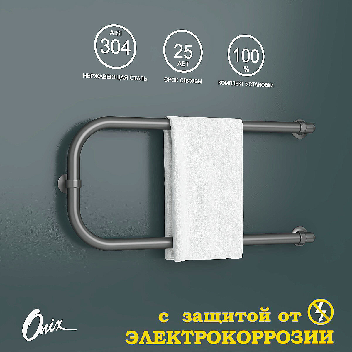 Полотенцесушитель Водяной Onix, модель Best Turn Grafit Right 320x700, П-образный, Графит, с защитой от электрокоррозии