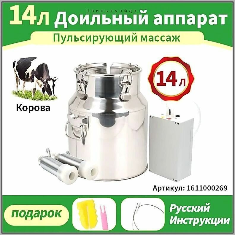 Доильный аппарат для коров 14 Л с пульсирующая система и ковшом из нержавеющей стали-TYK