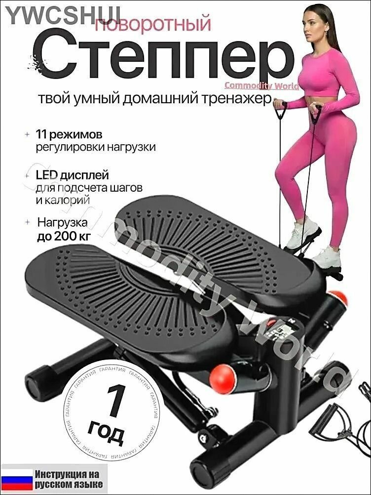 Степпер поворотный тренажер для ног и ягодиц домашний