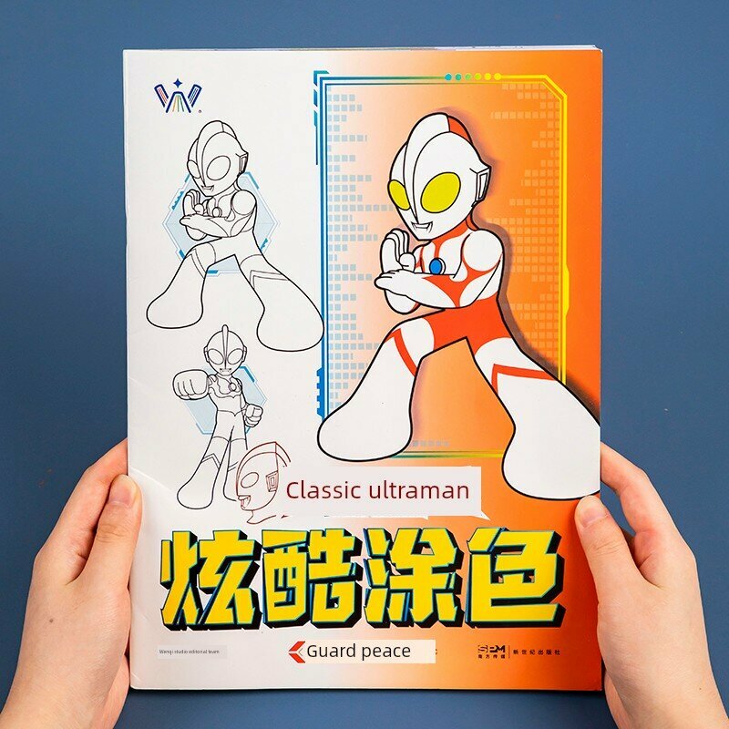 Классическая книга для раскрашивания Ультраман для детей 3-6 лет: тема «Страж мира», 48-страничная художественная книга