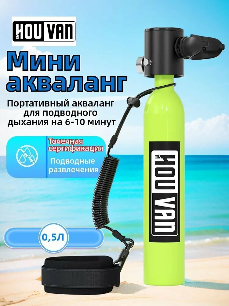 HOUVAN Набор для снорклинга