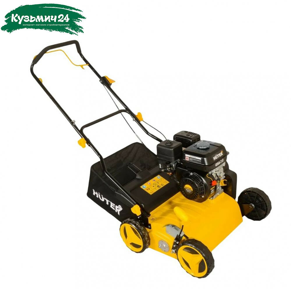 Скарификатор бензиновый HUTER GSA-7,0 70/16/1, травосборник 45 л, 5148 Вт