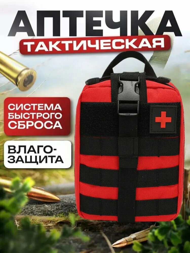 Тактическая съемная сумка для аптечки первой помощи 20x15 см 2T