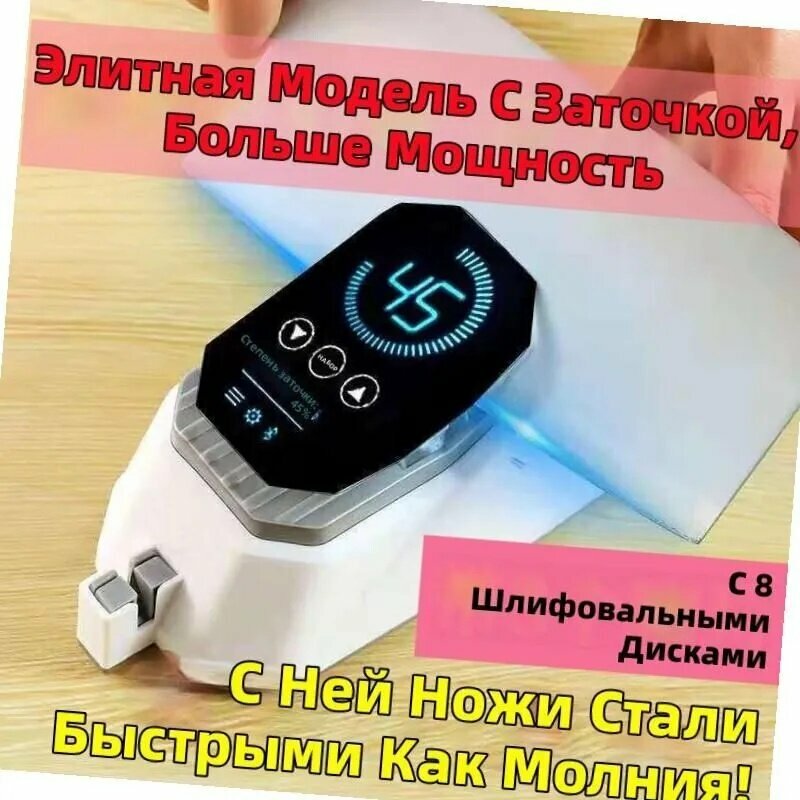 IKEA Точилка для ножей, ножниц