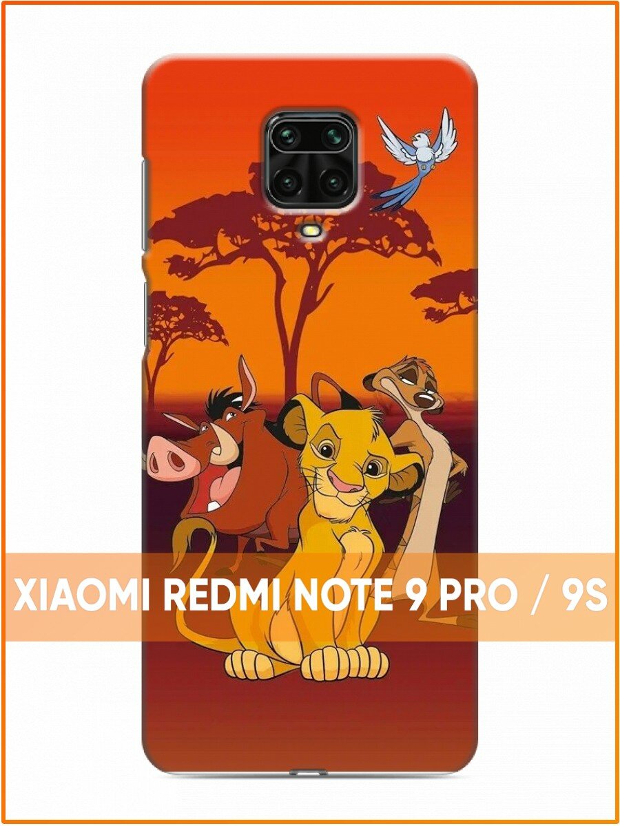 Чехол для xiaomi Redmi Note 9S, 9 Pro для детей с королем львом (Сяоми Редми Нот 9С, 9 Про)