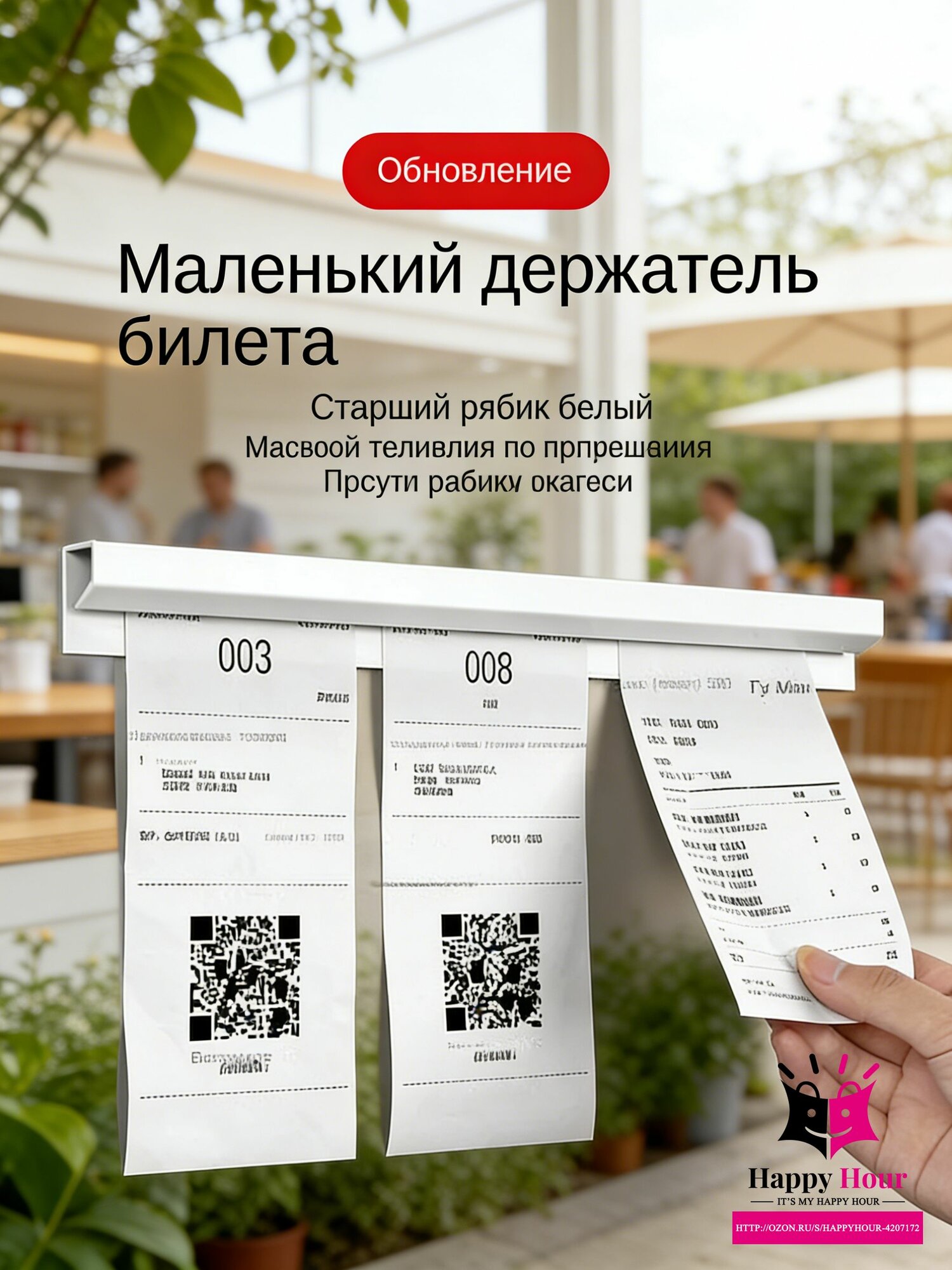 Игла для чеков и билетов