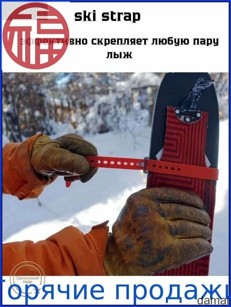 Лыжный комплект