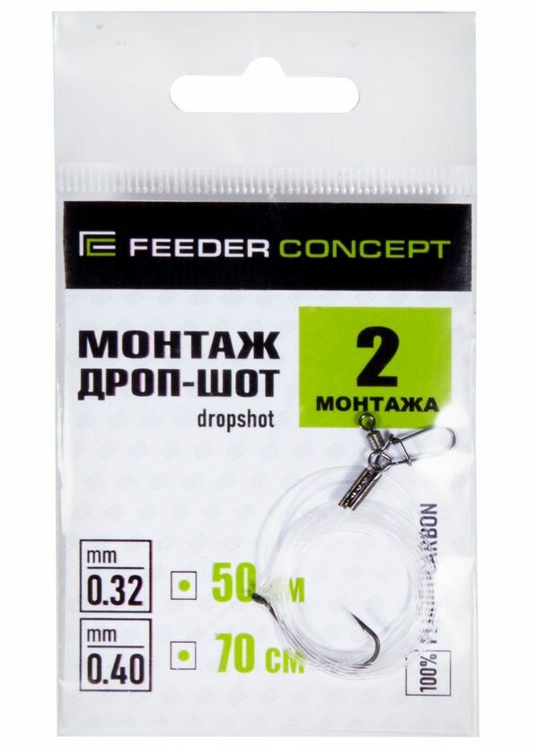 Поводок отводной флюорокарбон Feeder Concept дроп ШОТ 2шт