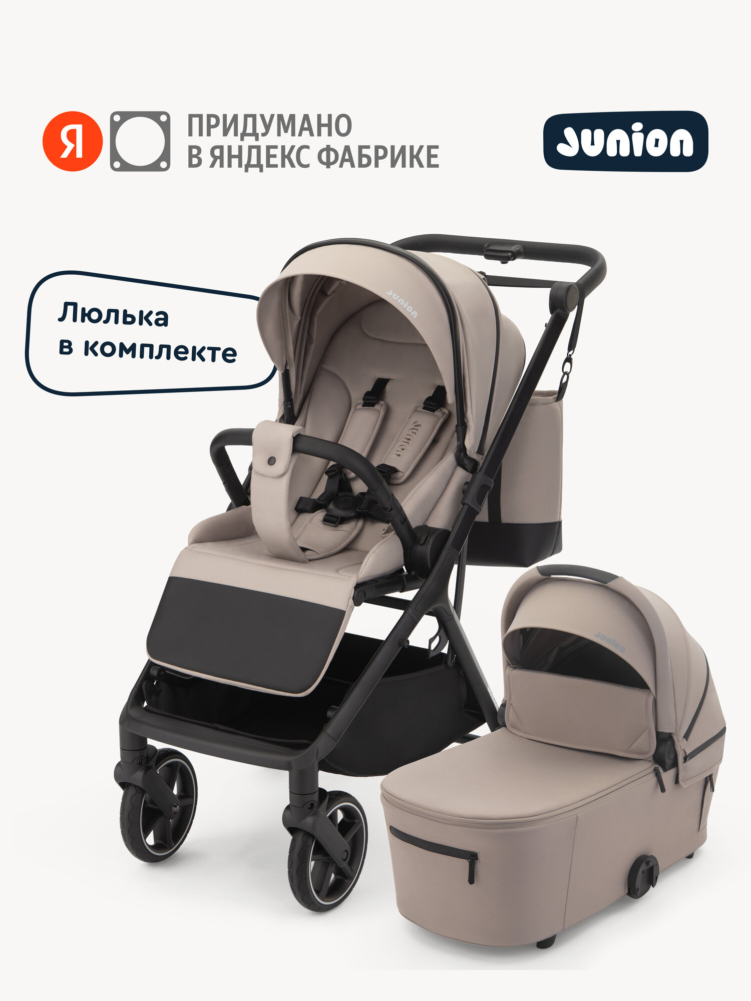 Коляска универсальная детская всесезонная Junion Sleepsi 2 в 1, автосложение, для новорожденных, цвет светло-кофейный