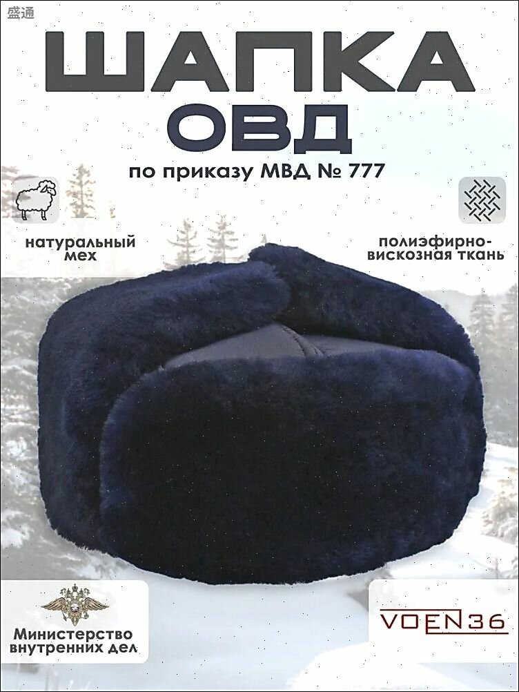 Головной убор форменный
