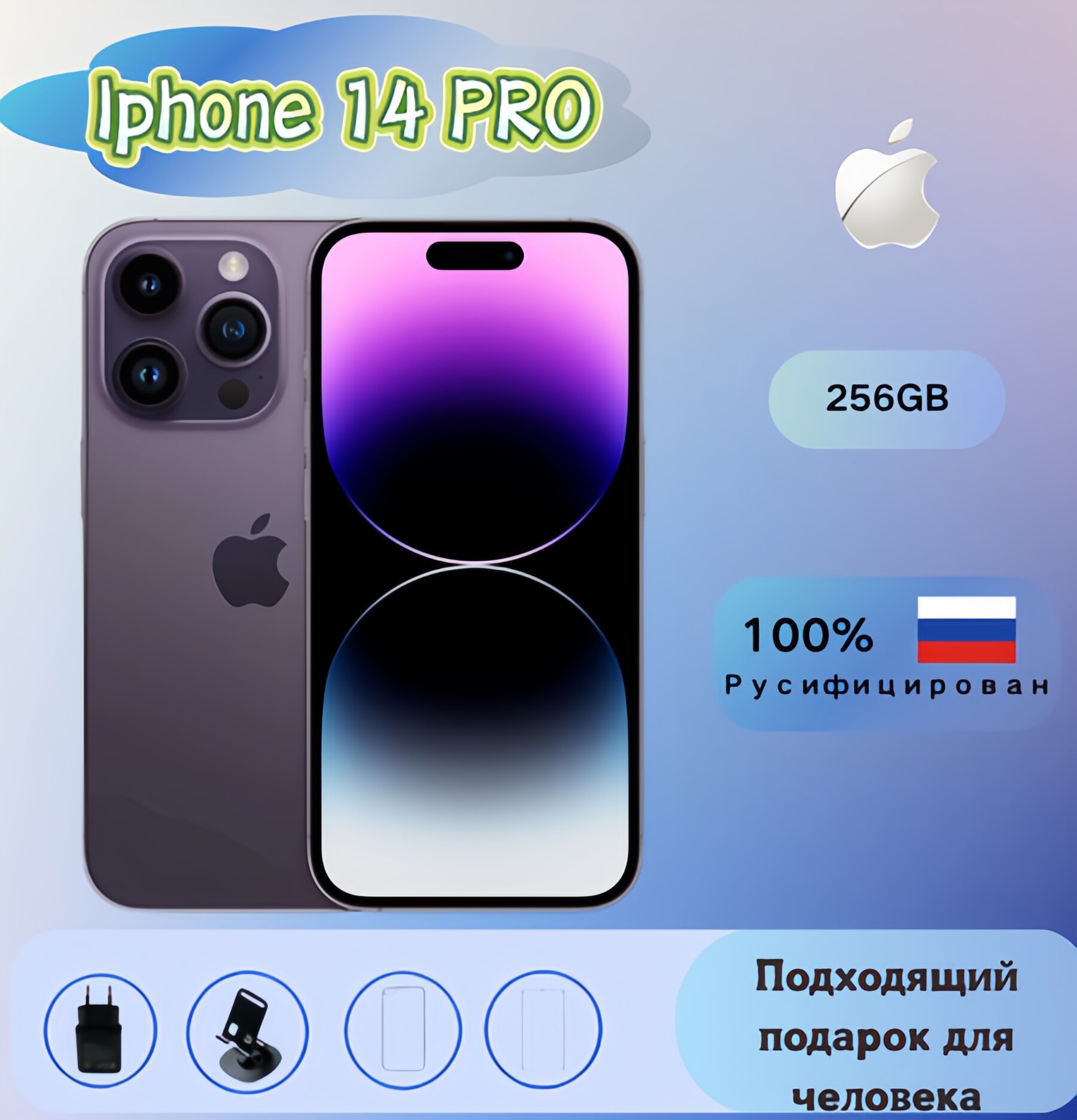 Смартфон Apple iPhone 14 Pro 256ГБ, экран 6.1 дюйма, SIM+SIM, фиолетовый