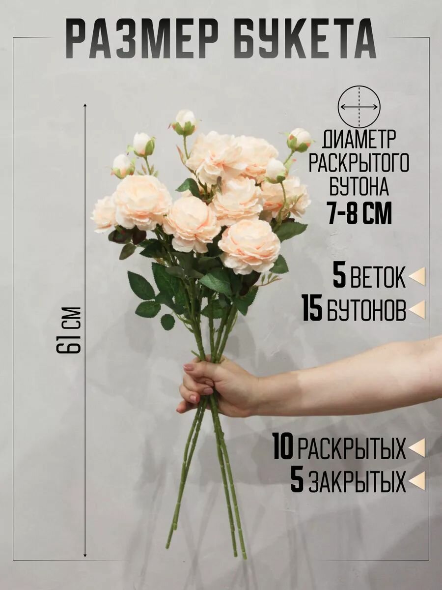 Искусственные цветы — фото 1