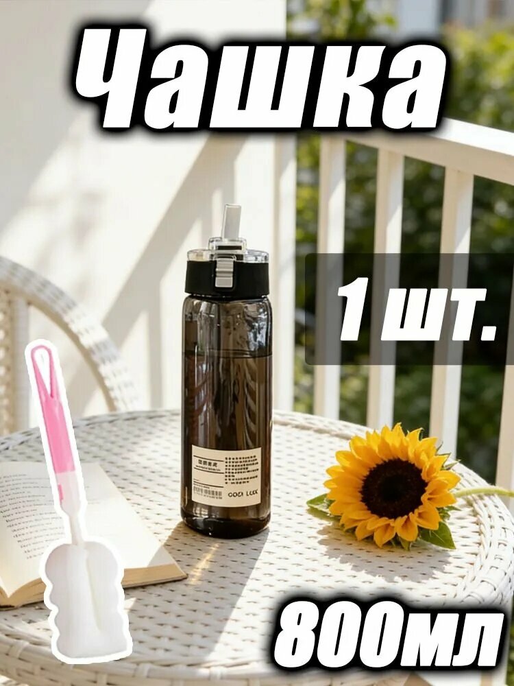 Кружка, 800 мл