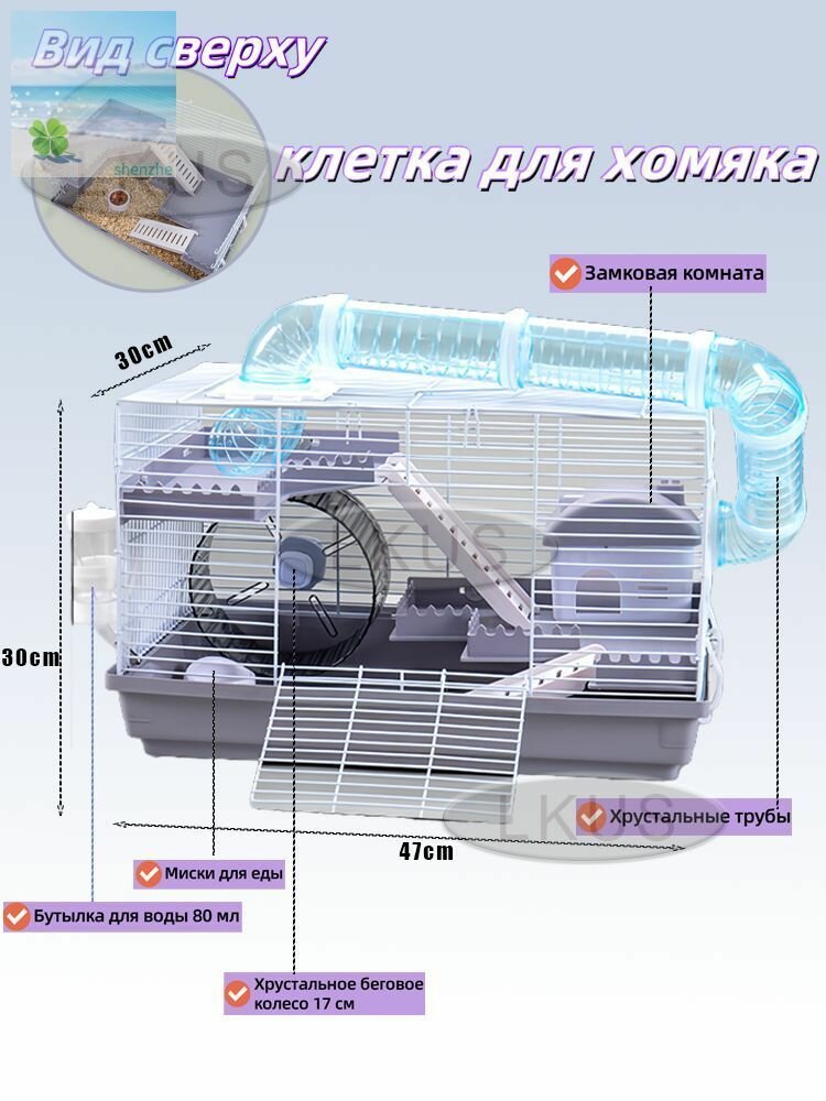 Клетка для животных