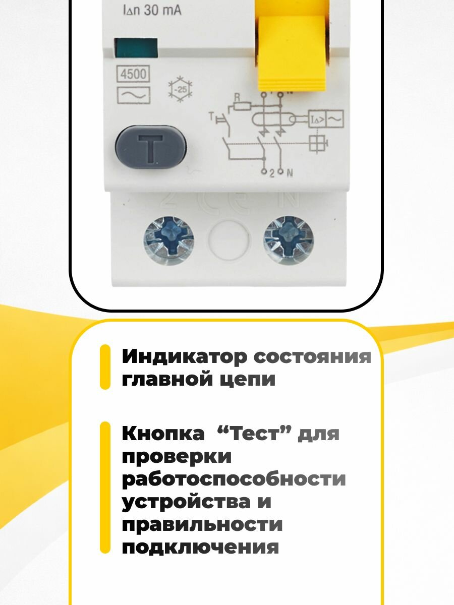 Выключатель дифференциальный (УЗО) 63А 30мА IEK ВД1-63 — фото 1