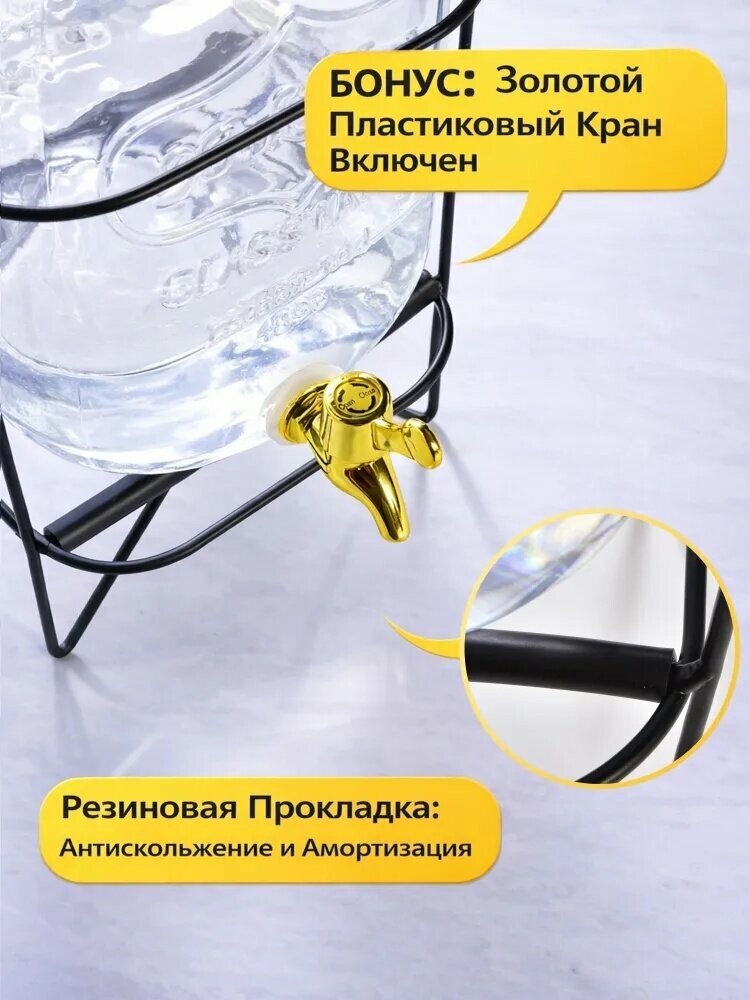 Диспенсер для напитков, 5 л — фото 1