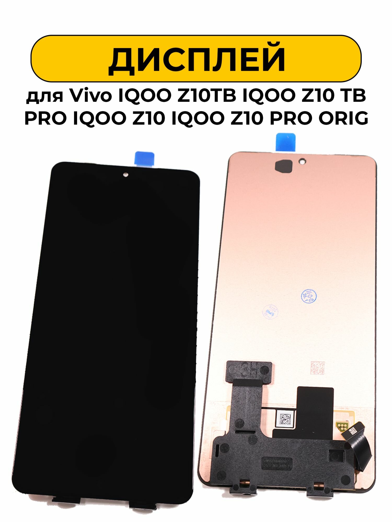 Дисплей для Vivo IQOO Z10TB IQOO Z10 TB PRO IQOO Z10 IQOO Z10 PRO ORIG