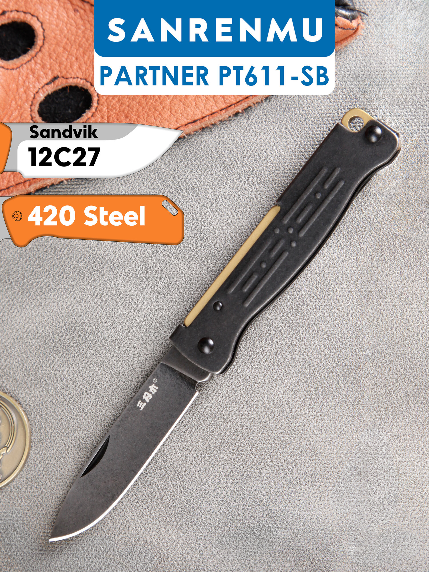 Складной нож SanRenMu Partner PT611-SB