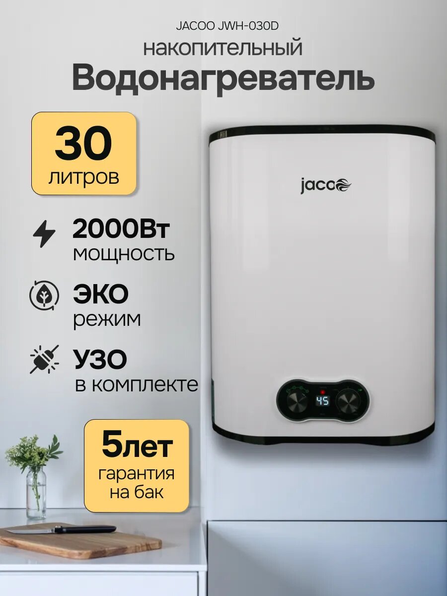 Водонагреватель накопительный бойлер на 30 литров