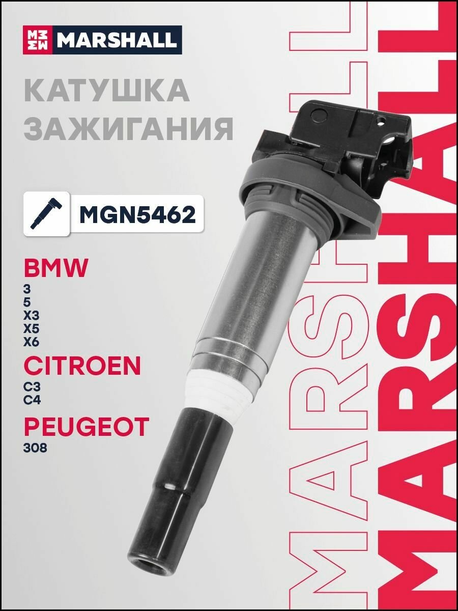 Катушка зажигания MGN5462 для BMW, Citroen, Peugeot и MINI — замена модуля зажигания, аналог NGK 48206