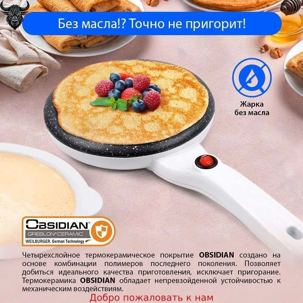 Блинница электрическая MARTA MT-4271, белый жемчуг