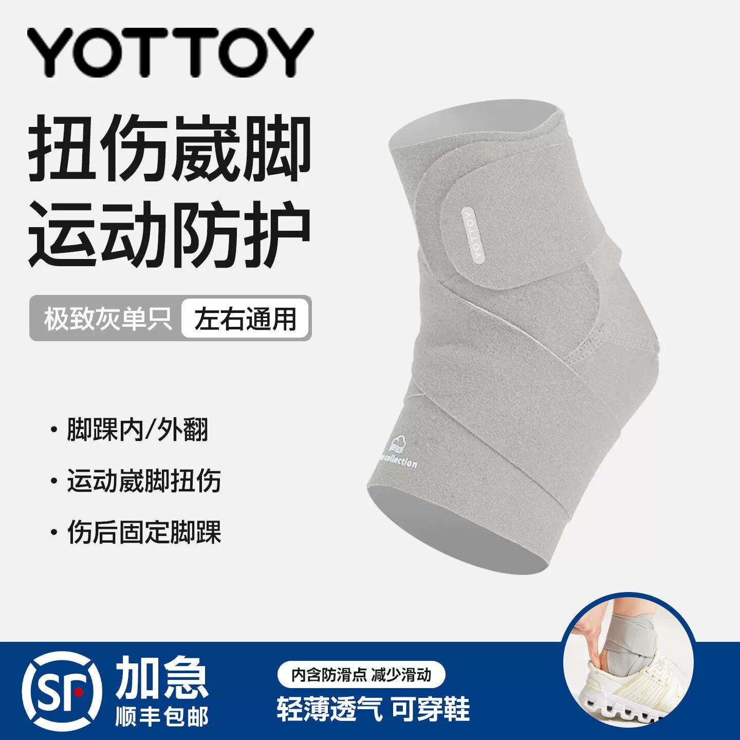 Спортивный бандаж для голеностопного сустава YOTTOY, фиксатор голеностопного сустава, комплект защитного снаряжения от