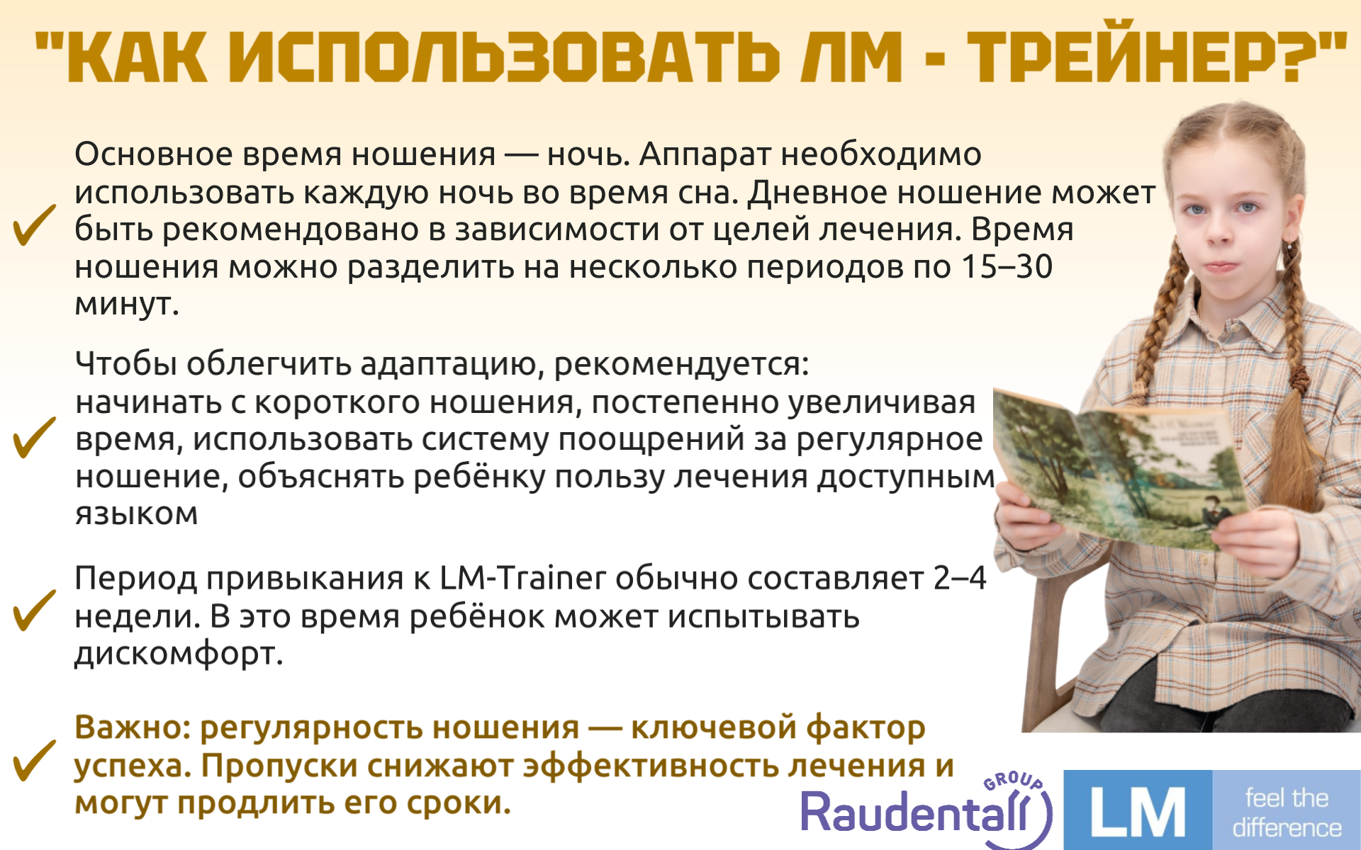 Ортодонтический трейнер LM-Trainer 2 medium / ЛМ-Трейнер 2 средний — фото 1
