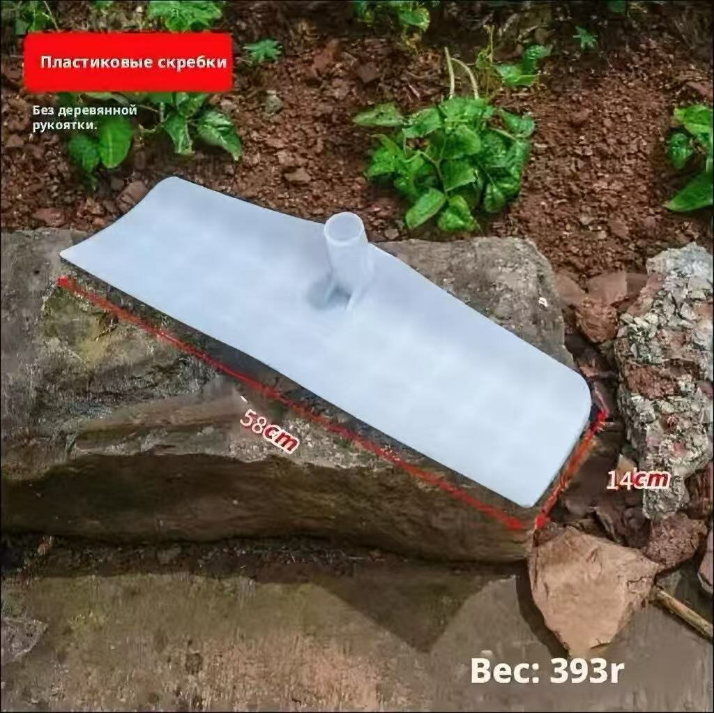 Скрепер Xiongyan, для уборки снега, 58х18 см, съёмная ручка, ABS пластик, белый