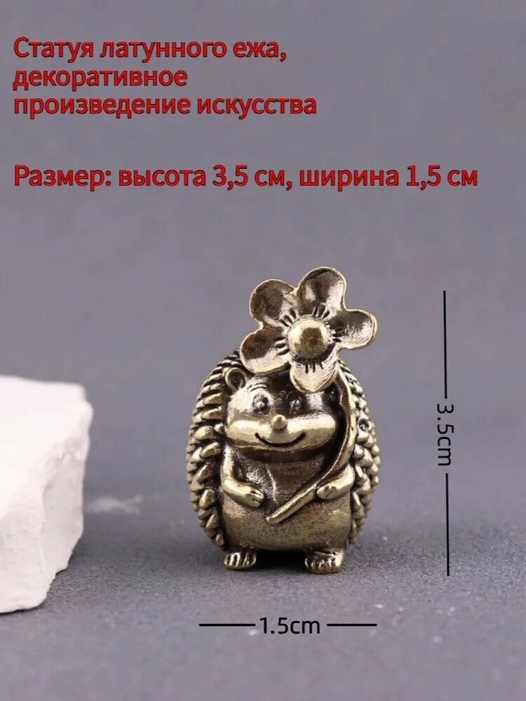 Набор из 2 маленьких статуэток ежа из латуни, декоративное искусство