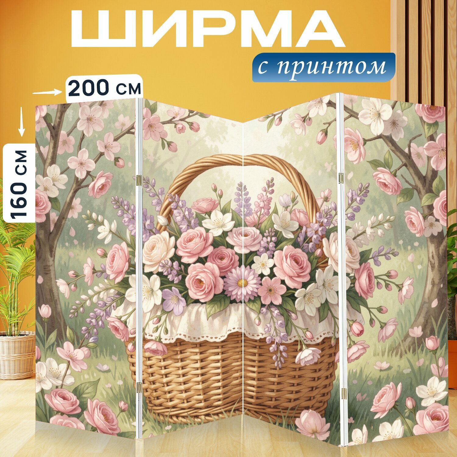 Ширма "Плетёная корзина с весенними цветами. Нежная флористическая композиция в пастельных тонах: розовые." перегородка для зонирования комнаты с принтом 200x160 см. на холсте
