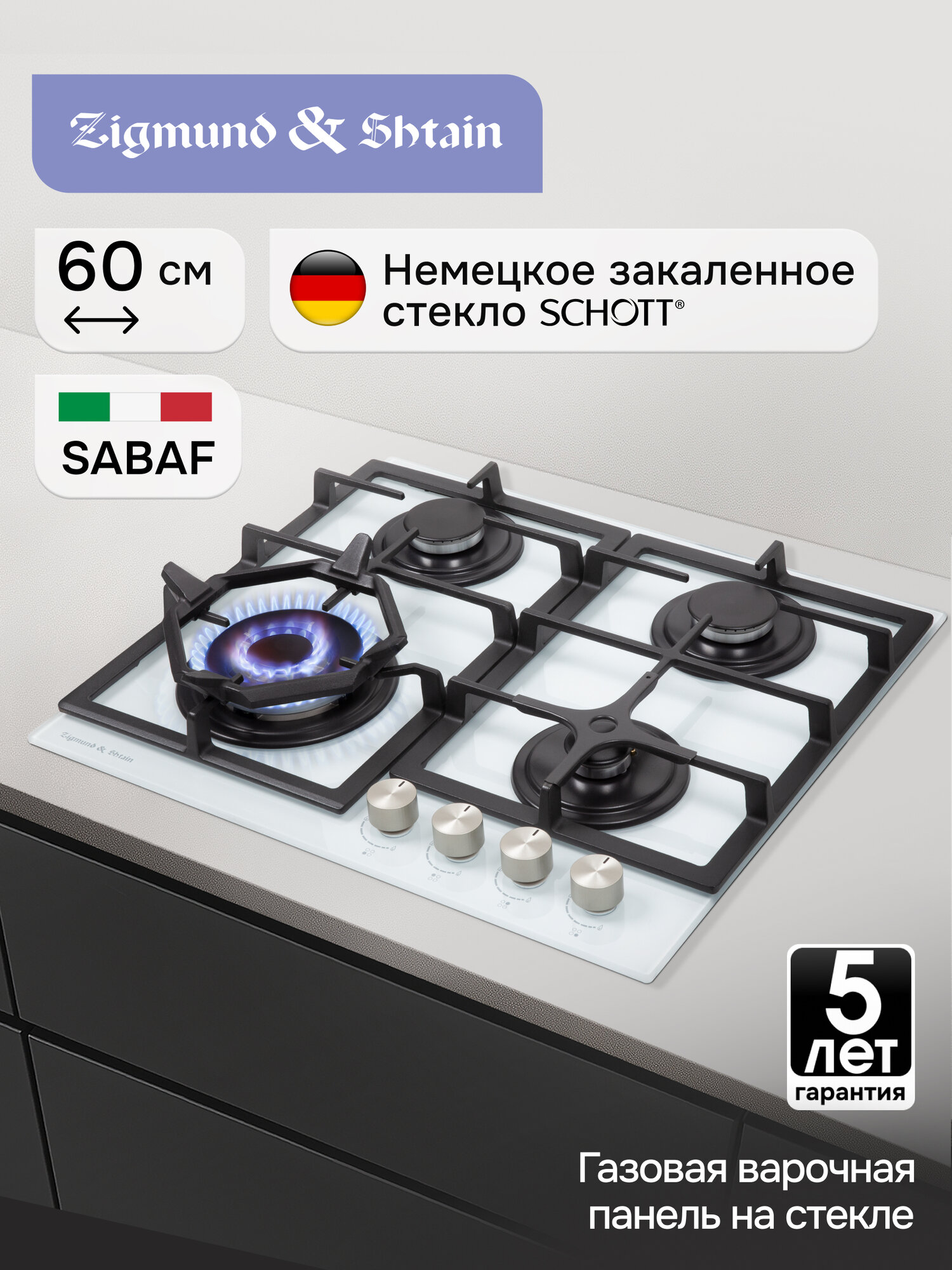 Варочная панель Zigmund & Shtain M 26.6 W, 4 конфорки, 7800 Вт, белый