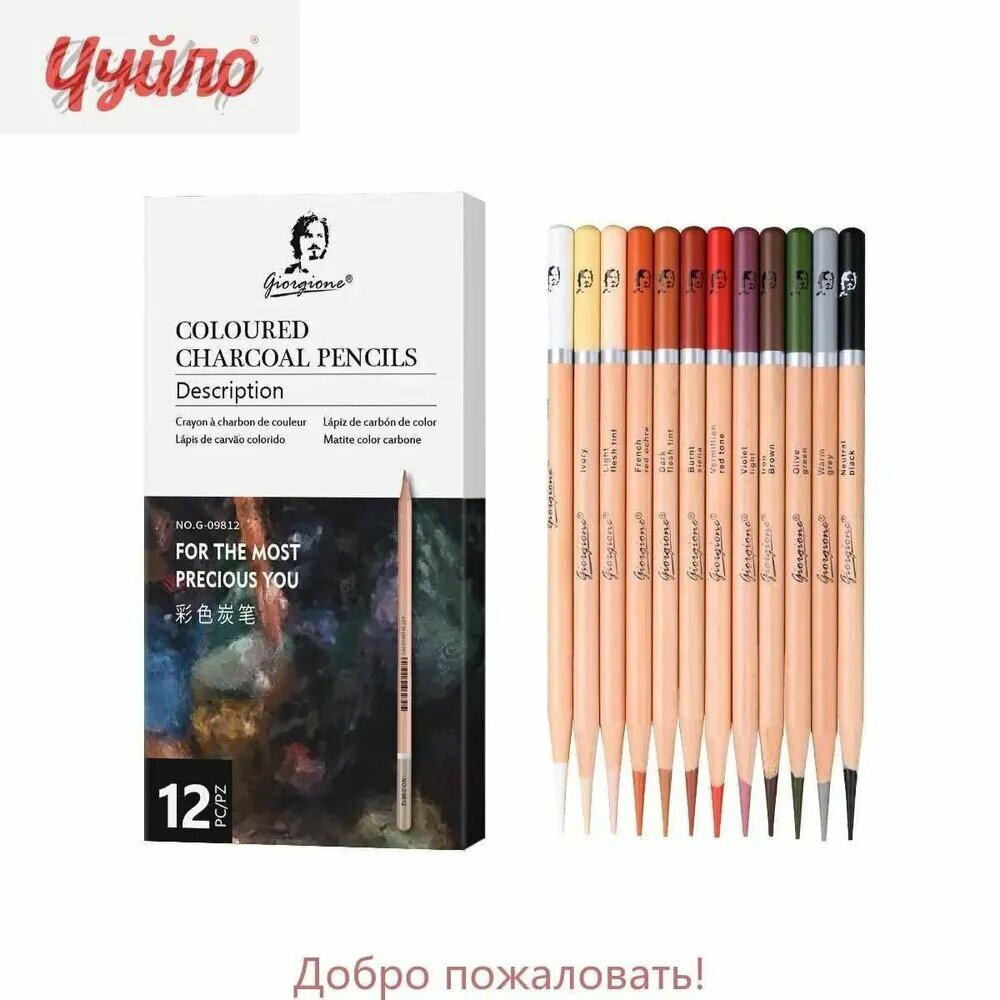 Белый угольный карандаш Цветные угольные карандаши