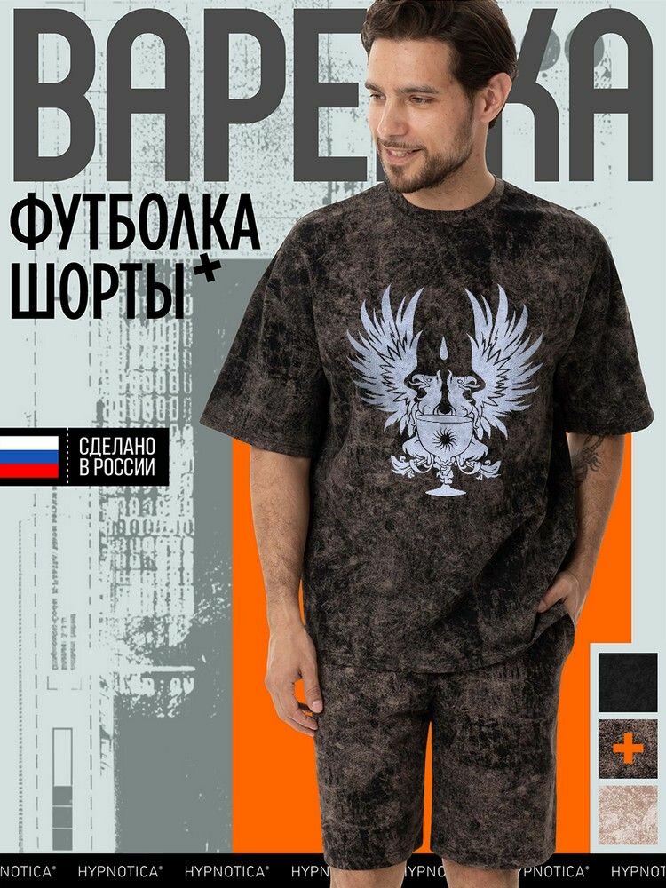 Комплект одежды Комплект варёнка