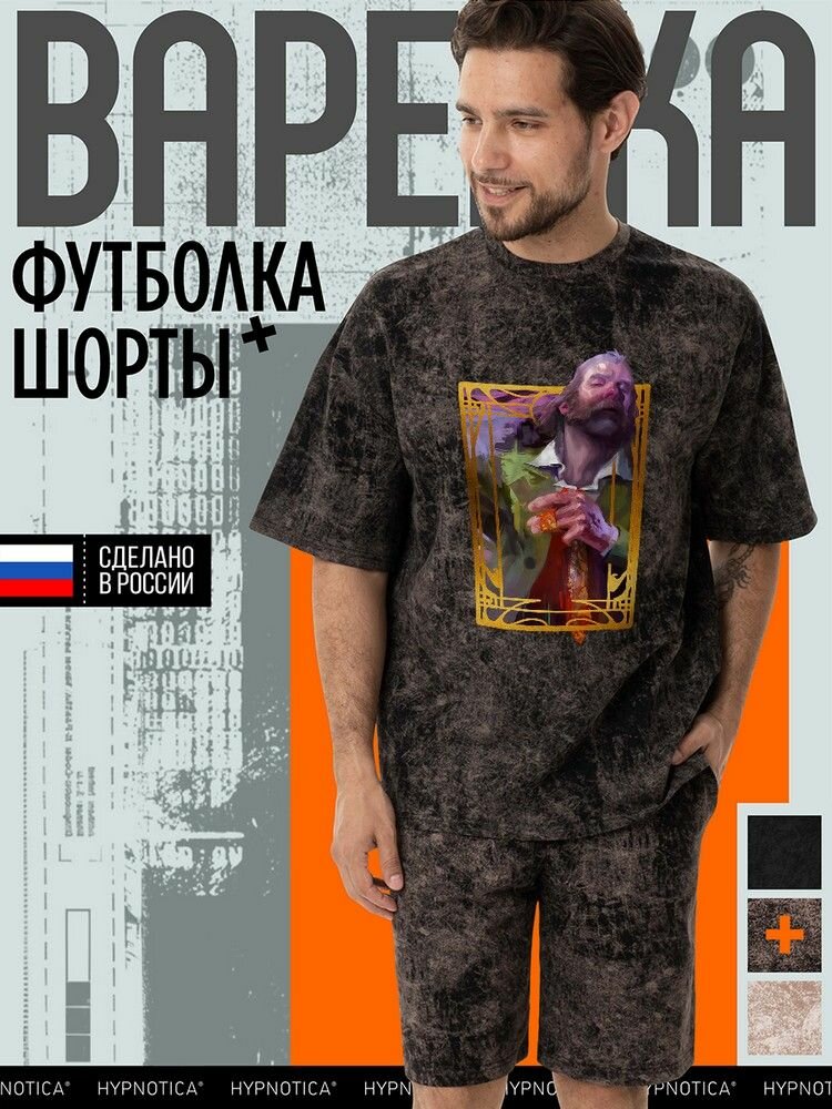 Комплект одежды Комплект варёнка